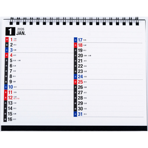 【2026年版・卓上】 高橋書店 エコカレンダー卓上 B6 E154｜【ハンズネットストア】