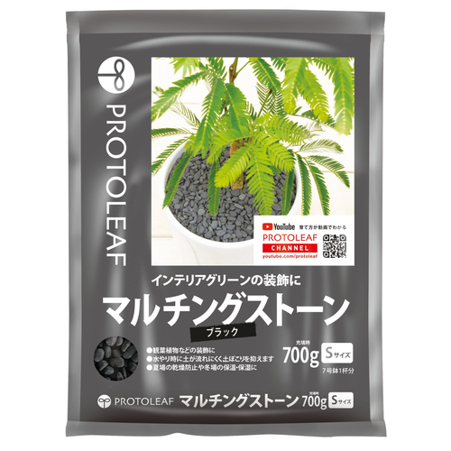 プロトリーフ（PROTOLEAF） マルチングストーン（ブラック） Sサイズ 700g｜【ハンズネットストア】