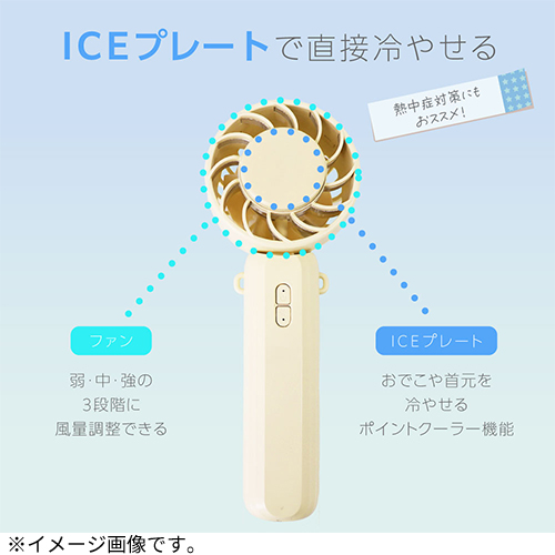 Newseed ICEカラープレート付 ハンディファン ネイビー｜【ハンズネットストア】