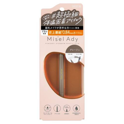 ミゼルエディ（Misel Ady） パウダリー アイブロウペンシル スリム 02 グレージュ｜【ハンズネットストア】