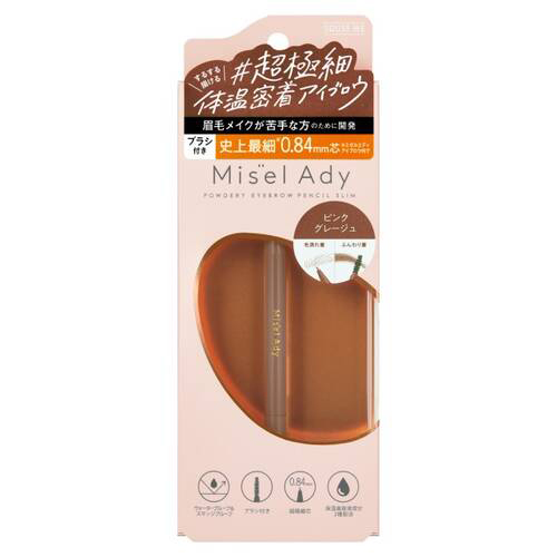 ミゼルエディ（Misel Ady） パウダリー アイブロウペンシル スリム 04 ピンクグレージュ｜【ハンズネットストア】