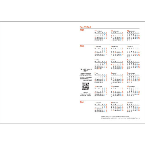 【2026年1月始まり】 コクヨ（KOKUYO） キャンパスダイアリー セミB5 ウィークリーバーチカル ニ-CWVLS-B5-26 薄茶 月曜始まり｜【ハンズネットストア】